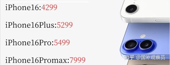618蹲好这三个时间点！iPhone16Pro省2K【2025年国补/618最新资讯】 - 知乎