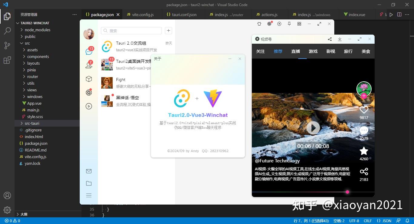 全平台应用框架会是趋势吗？flutter、tauri、maui你更看好哪一个？ - 知乎