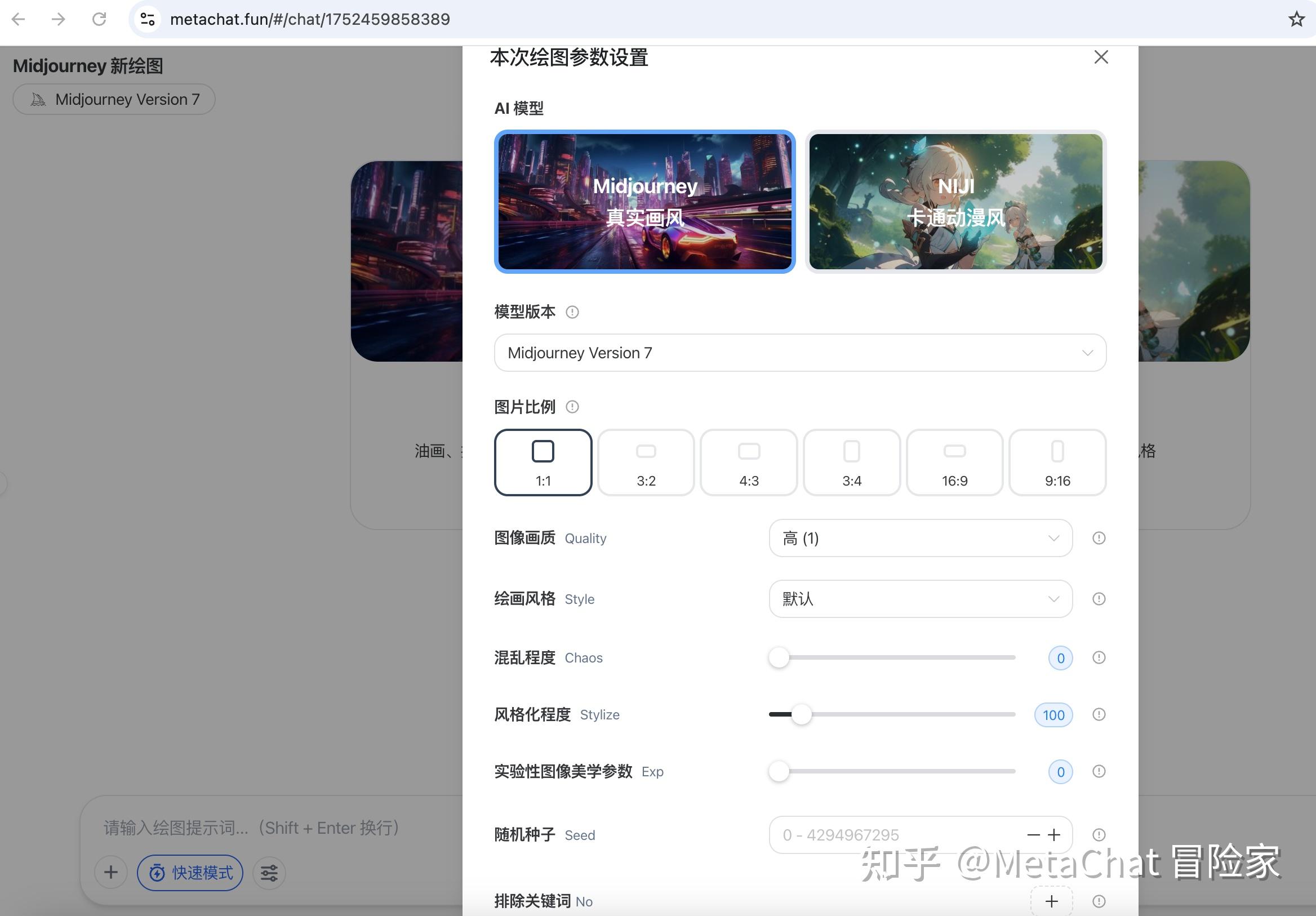 好用的Midjourney V7中文镜像站，还得看MetaChat - 知乎
