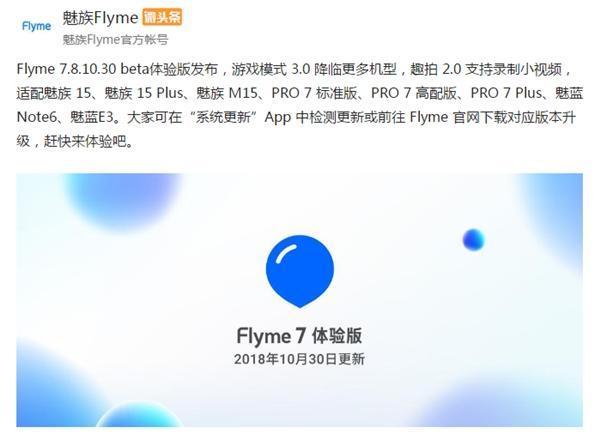 魅族Flyme 7体验版更新：游戏模式3.0 10秒小视频 - 知乎