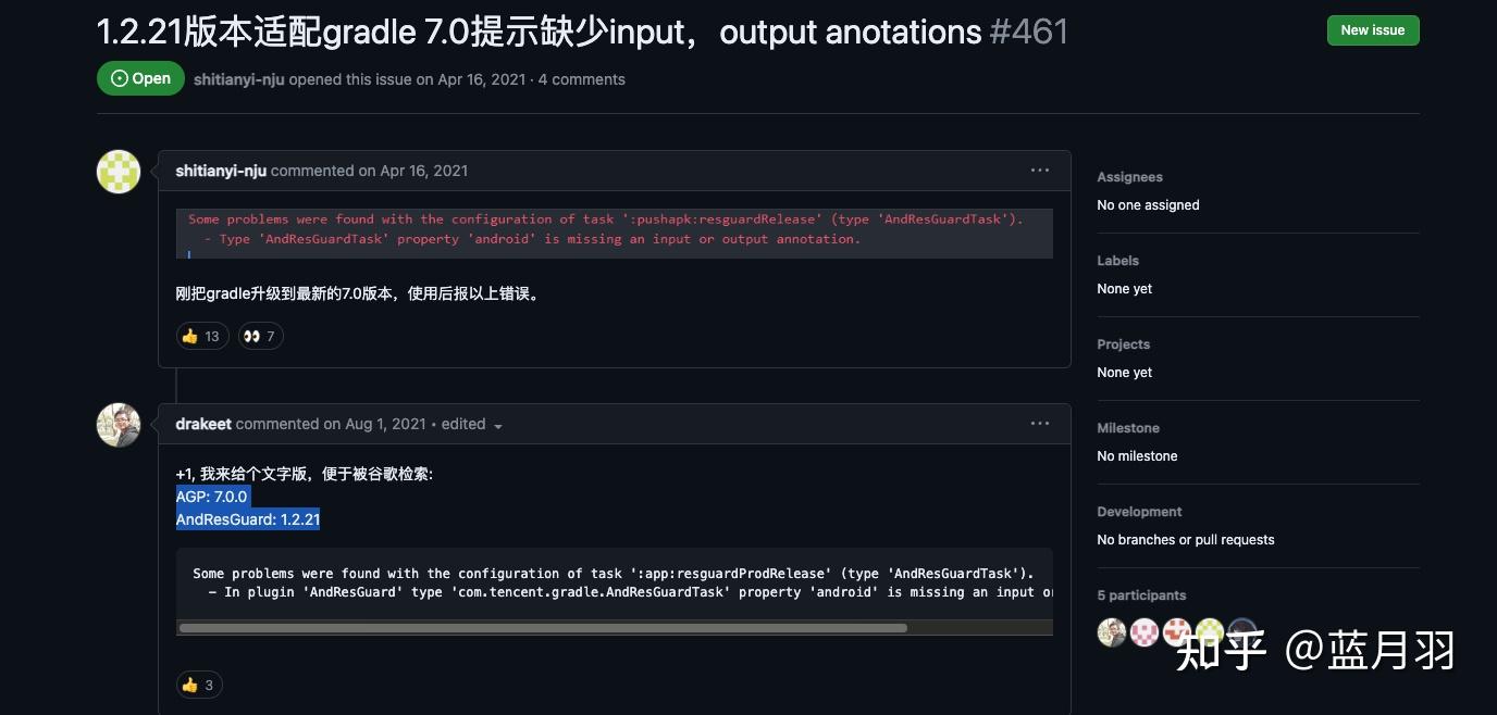 AndResGuard的高版本适配问题 - 知乎