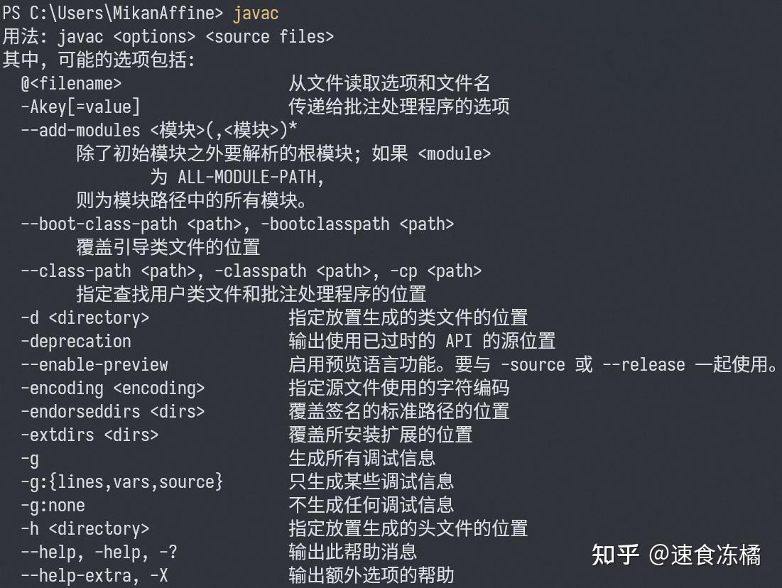 保姆级 Java 环境配置教程 - 知乎