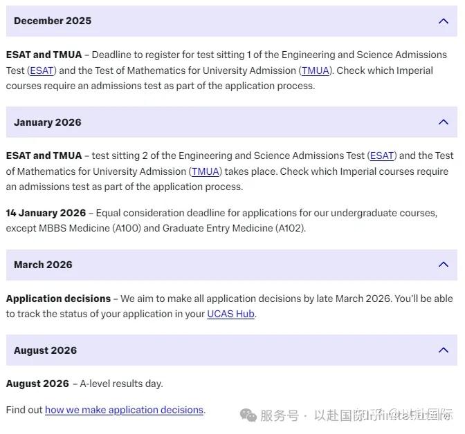 2026fall帝国理工学院完整申请时间线！2个专业停招,7个专业提高要求！ - 知乎