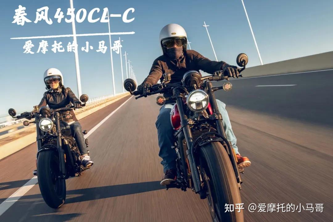 最近出的两款巡航摩托。春风clc450和无极cu525，看热度挺高的！你怎么看？ - 知乎