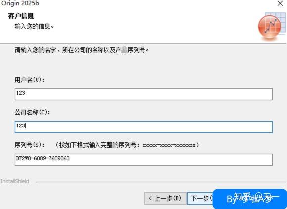 Origin 2025b中文版软件下载及教程 、激活到2099年 - 知乎