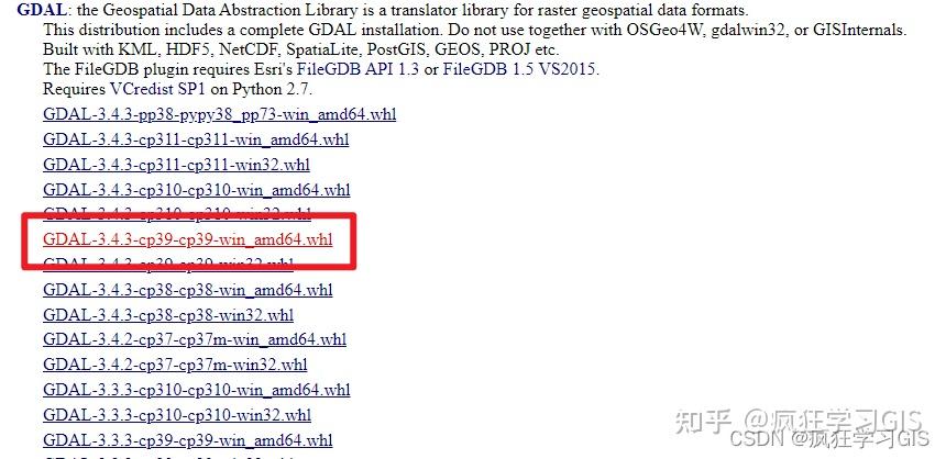 python 安装 gdal 的方法有哪些？ - 知乎