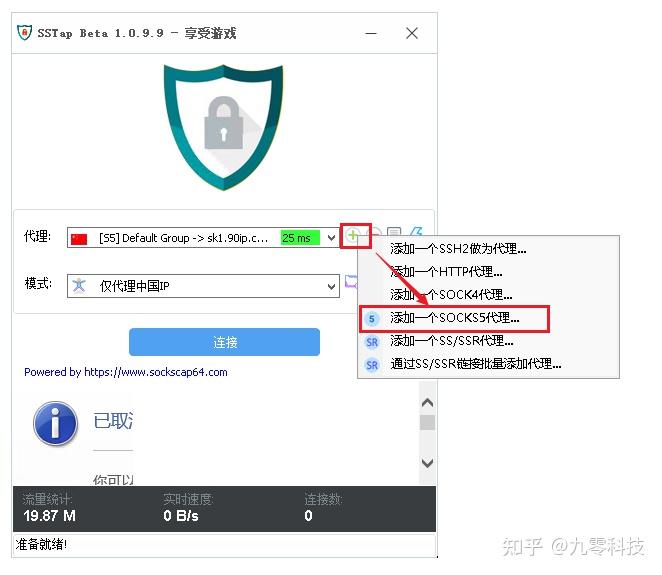 零基础教程：手把手教你用SStap配置电脑代理IP上网 - 知乎