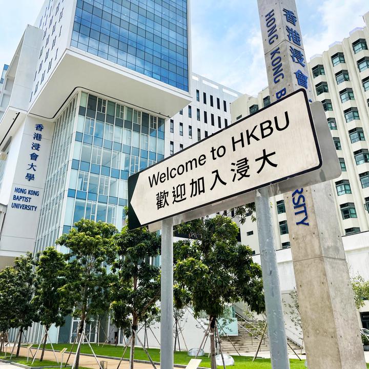香港浸会大学24fall申请时间！附25个专业截止期限！ - 知乎