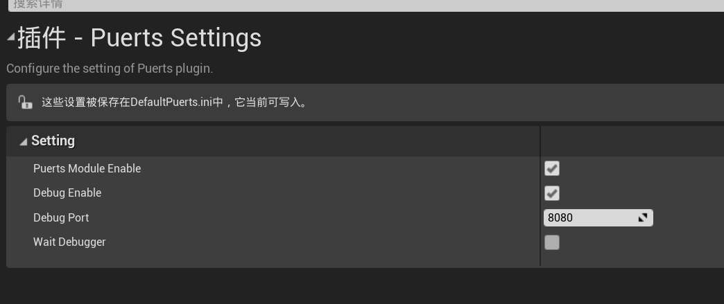 Puerts Inspector指南（一）在UE4和Unity里调试Javascript - 知乎