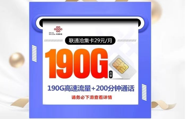 2025年三大运营商“神仙套餐”大揭秘！29元190G+200分钟，手把手教你“保号薅羊毛” - 知乎