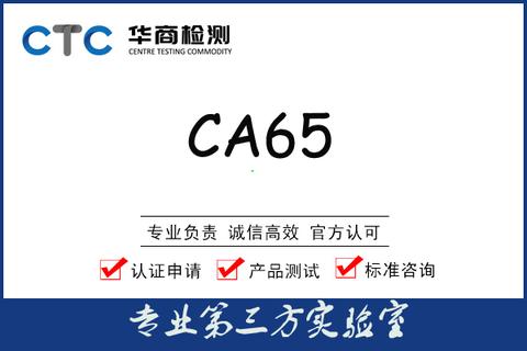 CP65/ 加州65警告标识有哪些要求? - 知乎