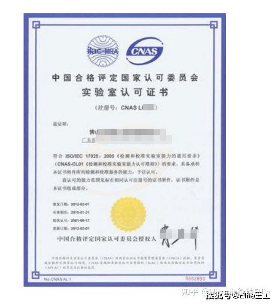 实验室资质CNAS怎么申请？ - 知乎