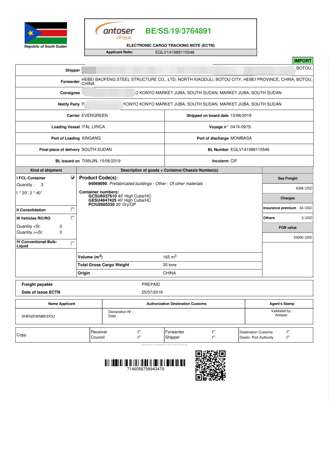 南苏丹ECTN办理流程 - 知乎