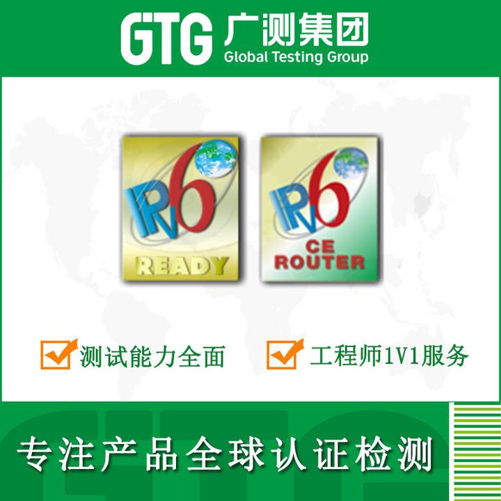 IPv6 Ready认证办理 - 知乎