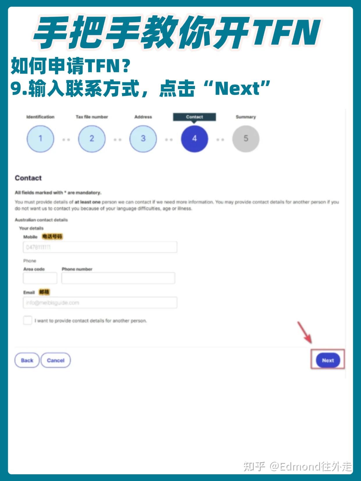 澳洲生活入境必办 手把手教你开澳洲TFN - 知乎