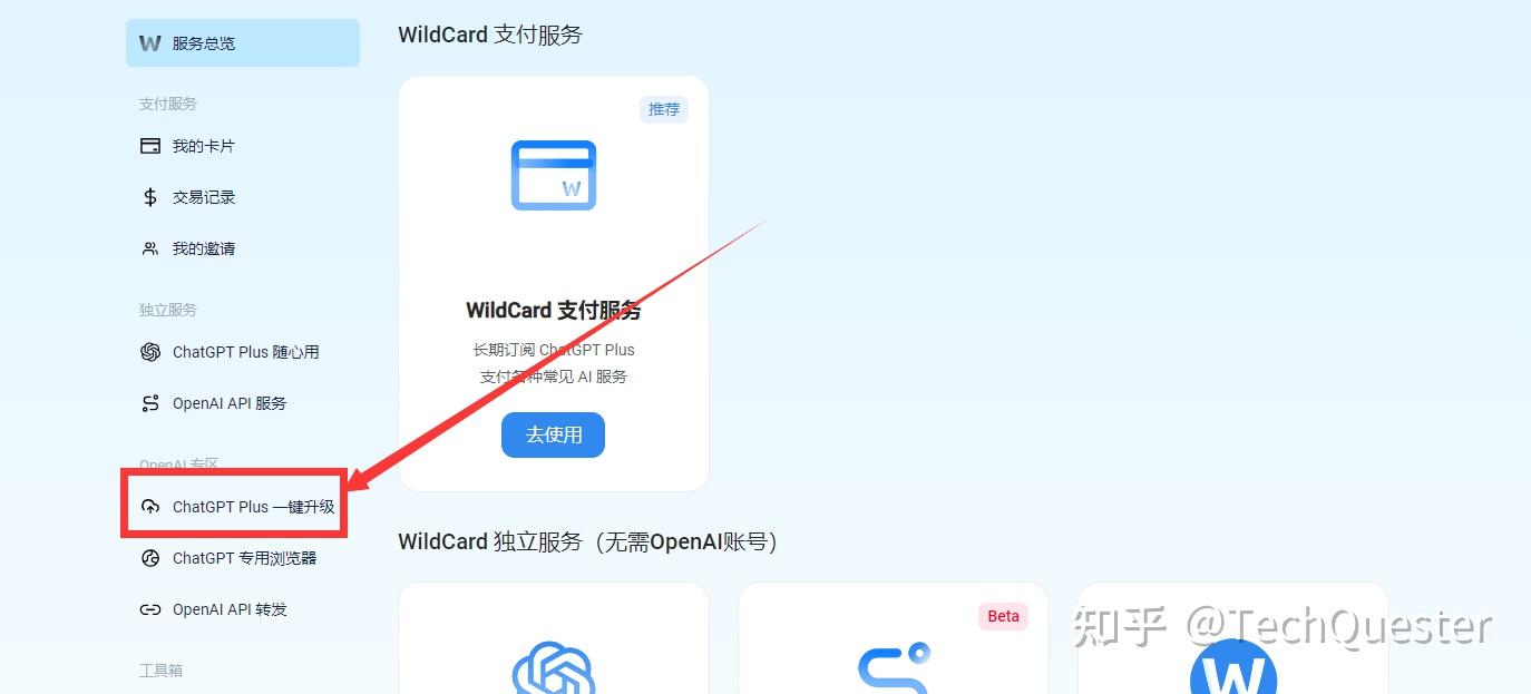 如何免费使用GPT-4o？如何升级GPT4.0 Turbo？（内附详细步骤教程） - 知乎