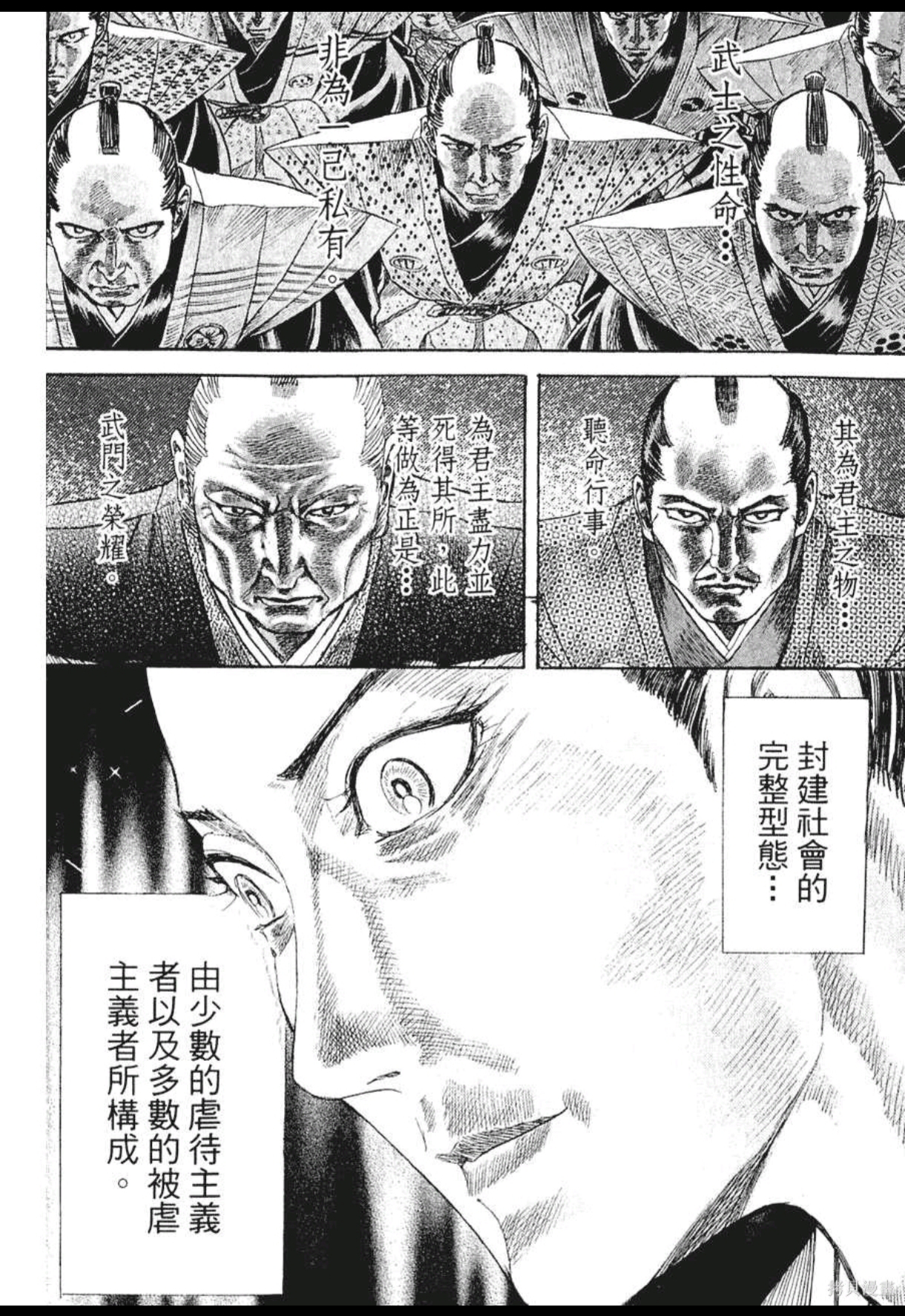 泪香的漫画推荐1：剑豪生死斗 知乎