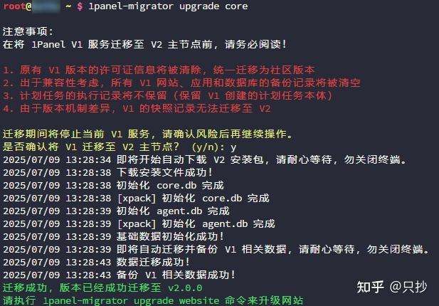 1Panel V1 无缝升级到 V2 版本 实现多个 PHP 网站共享一个容器 - 知乎