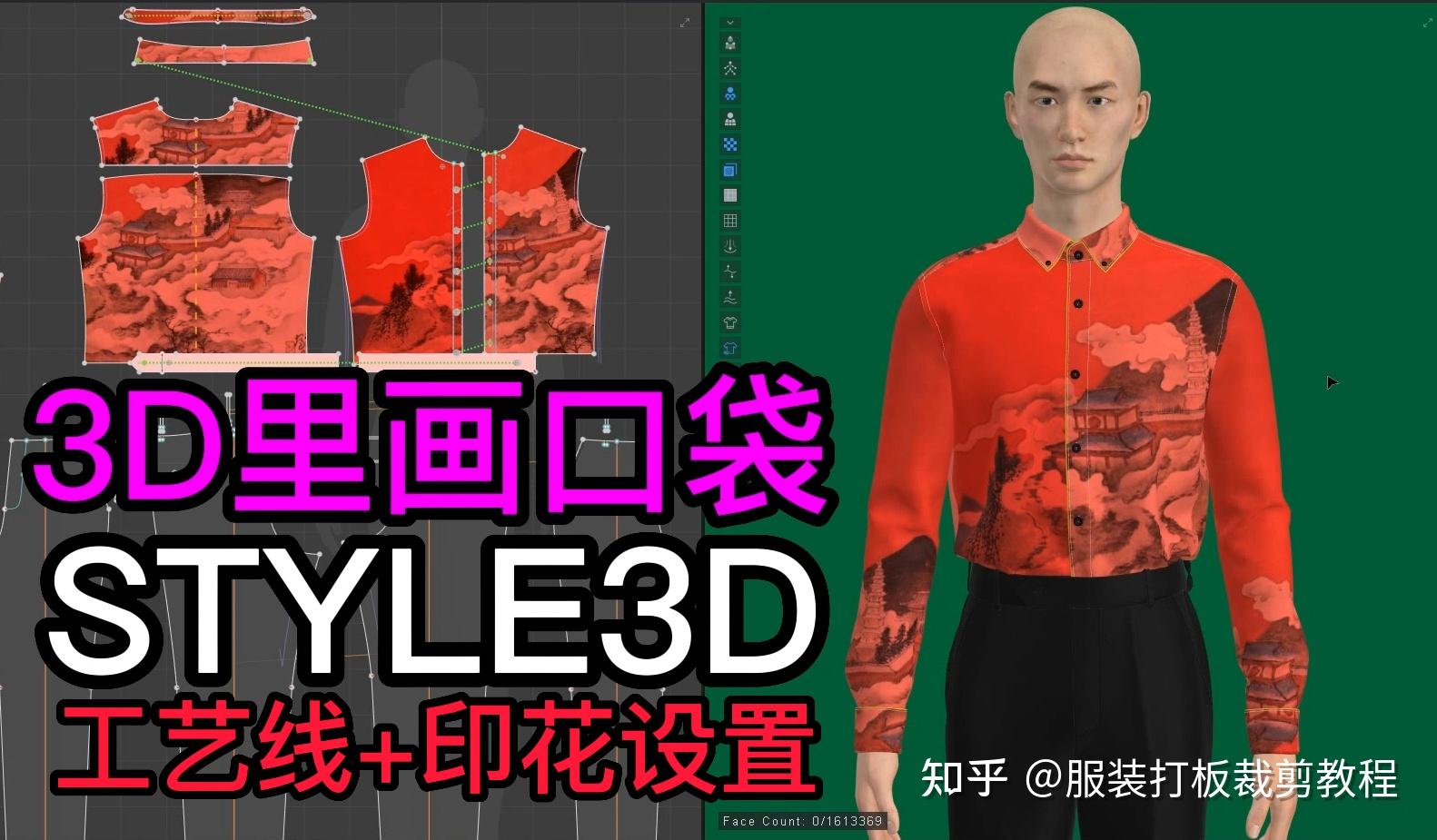 服装3D软件style3D, CLO 3D, VStitcher, Optitex行业使用情况如何？ - 知乎