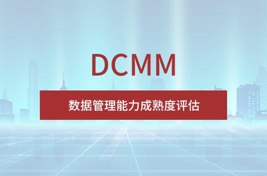 DCMM评估单位等级情况汇总(1-12批) - 知乎