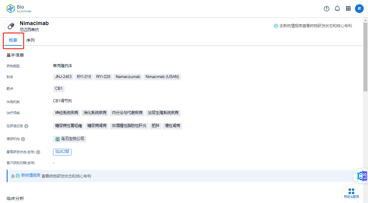 能否获取有关Nimacimab（尼迈西单抗）的最新研发动态以及其相关的生物序列？ - 知乎