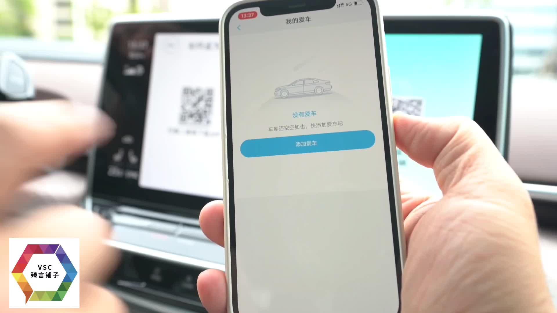 SVW-ID科普-绑定新车和激活网络 - 知乎