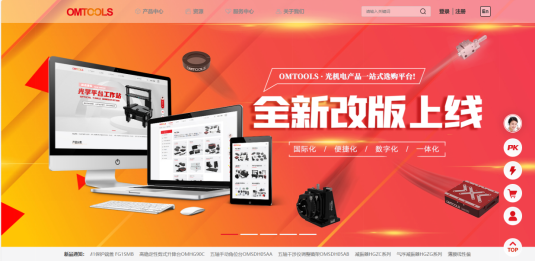 “OMTOOLS商城”全新上线！四种新功能、五大亮点抢先看 - 知乎