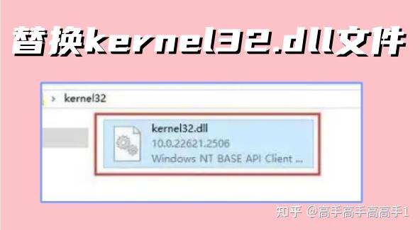 kernel32.dll如何修复？三种可靠的修复方法快速解决 - 知乎