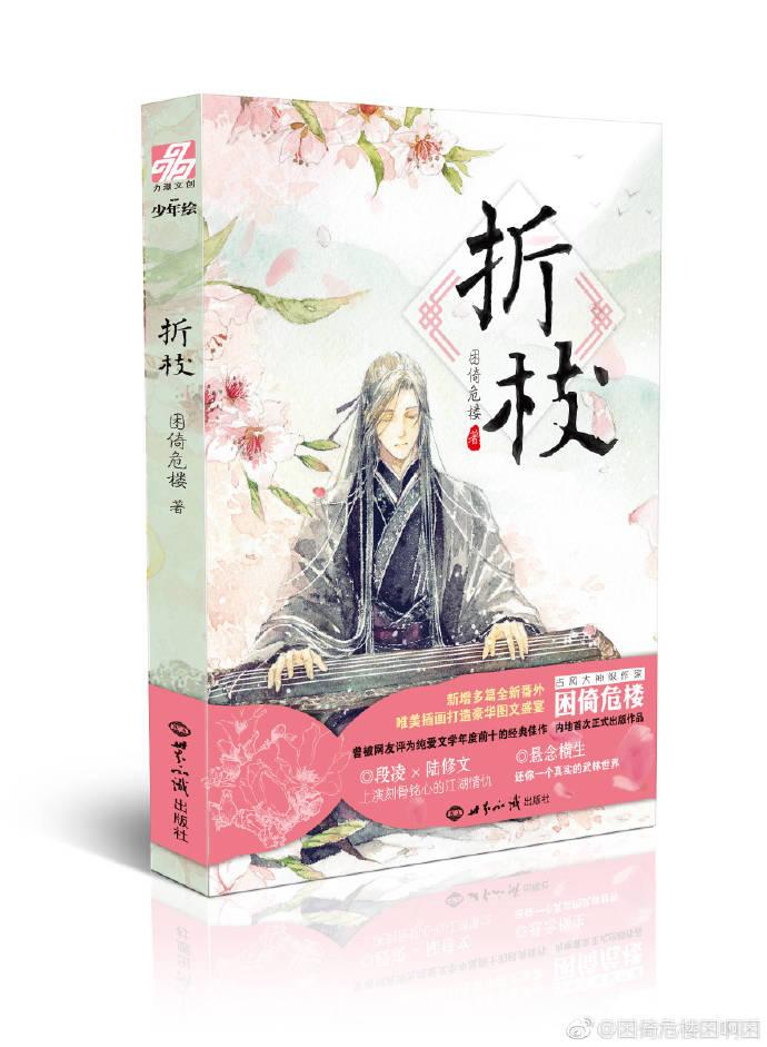 泪点低慎入！耽美短篇虐文小说推荐 【001】 知乎