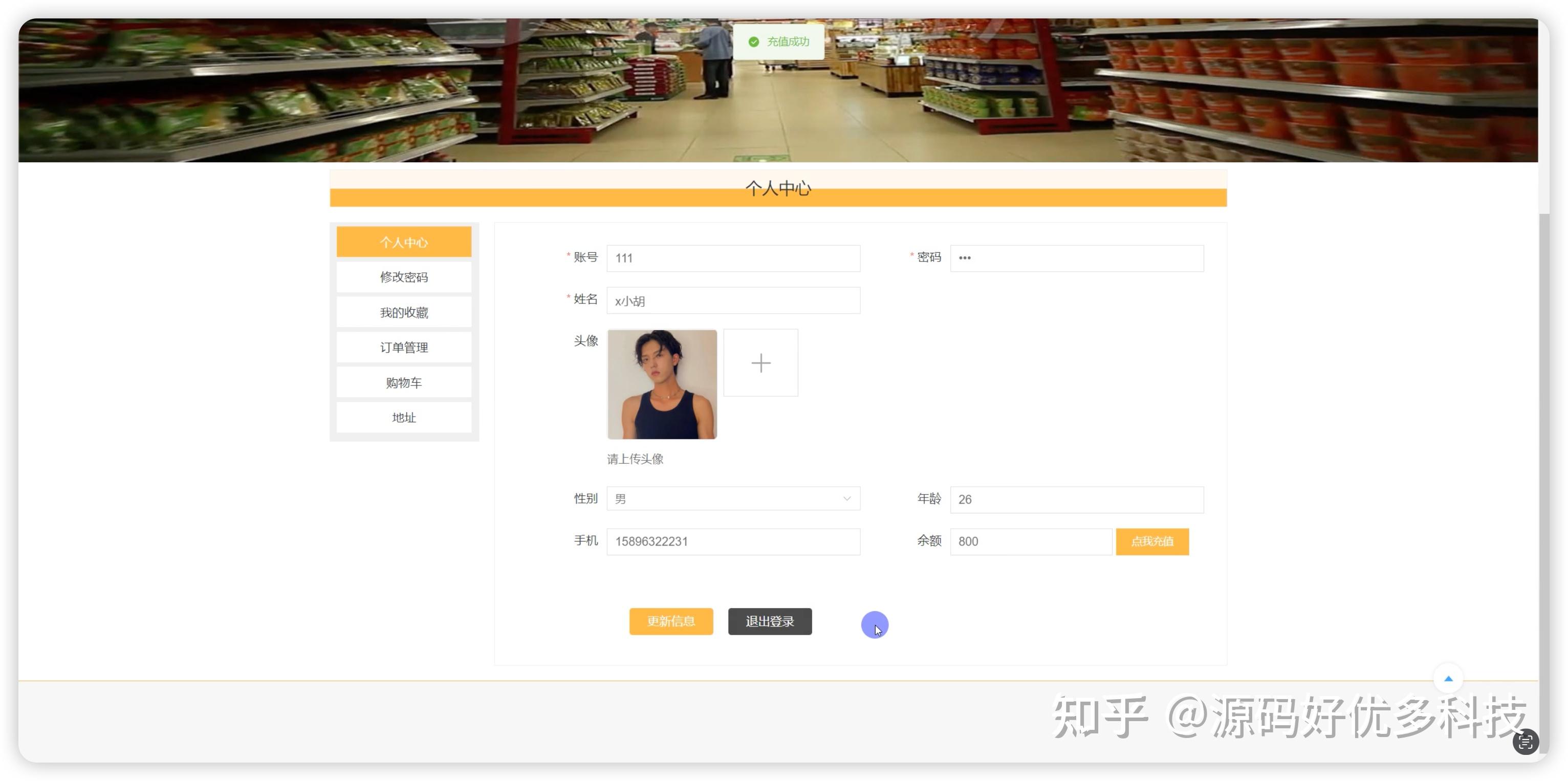 校园二手闲置交易系统源码 Python+Django+Vue 前后分离 设计文档 - 知乎