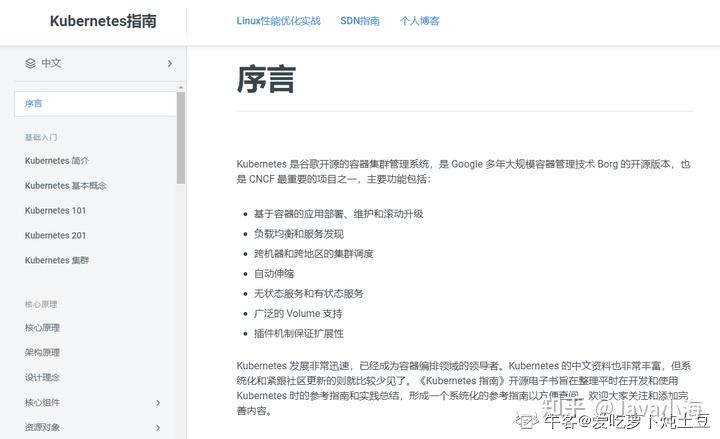 老板再也不用担心我不会K8s了，15个开放学习K8s的网址 - 知乎