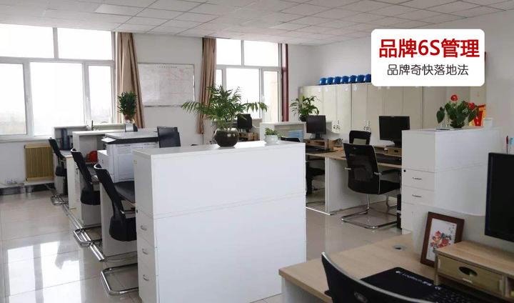 品牌6s管理：史上最全的办公室6s定置清单，你只需要看单照做即可 - 知乎