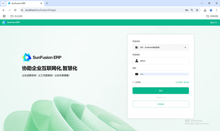 《ERP的“破局者”：从天心天思SunFusion看企业数字化转型的落地实践与行业反思》 - 知乎
