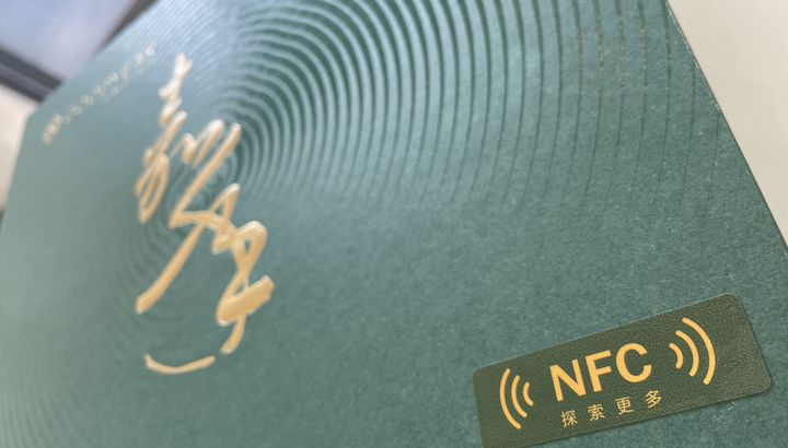NFC标签在智能包装上的运用展示 - 知乎