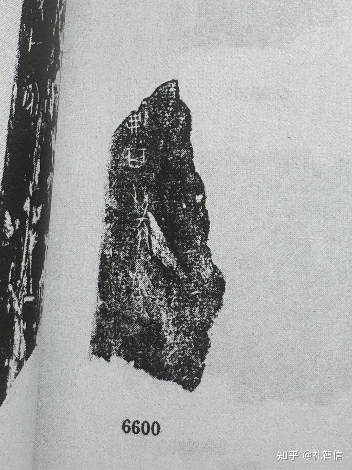 甲骨文合集06600.6601.6602.6603.6604.6605.6606.6607.6608释读 - 知乎