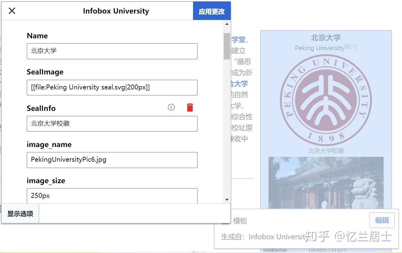 如何用插件创建我的第一个MediaWiki信息框模板 - 知乎