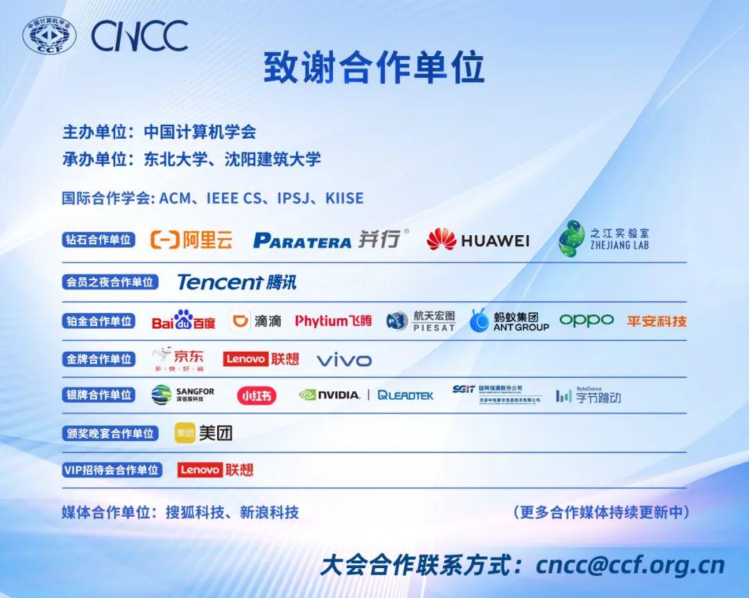 CNCC | 大模型时代的智能物联网研究前沿 - 知乎