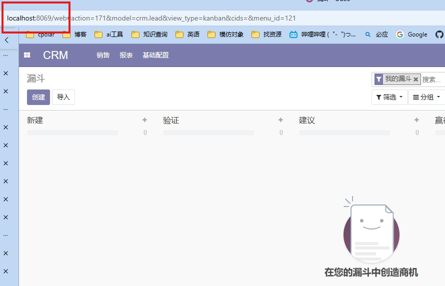 五分钟搭建全球领先开源ERP：Odoo，并实现公网访问 - 知乎