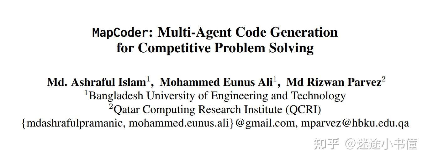 [论文学习]MapCoder-多智能体协作下的竞赛级代码生成 - 知乎