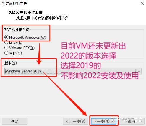 VMware虚拟机安装Windows Server 2022 - 知乎