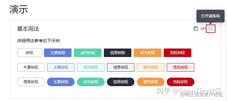 OpenTiny Vue 3.10.0 版本发布：组件 Demo 支持 Composition 写法，新增4个新组件 - 知乎