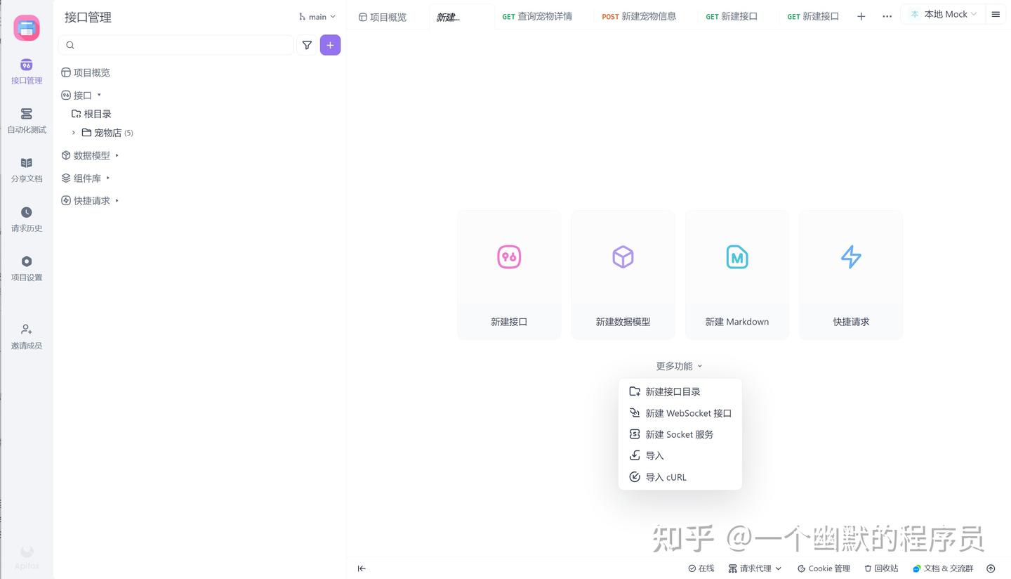 如何使用 Postman 发送和测试 WebSocket？ - 知乎