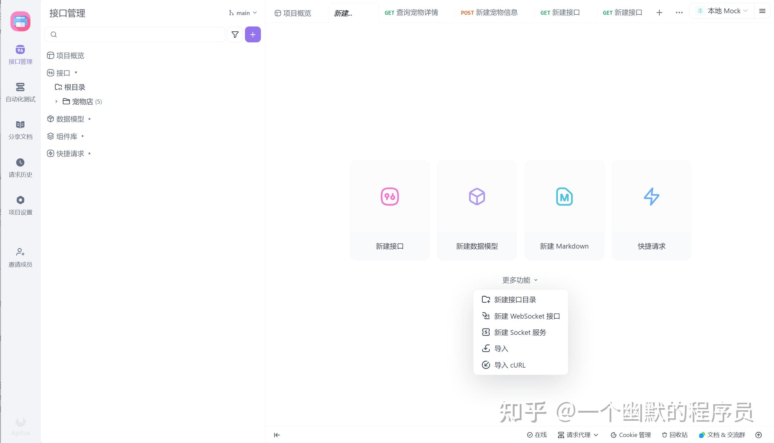 如何使用 Postman 发送和测试 WebSocket？ - 知乎