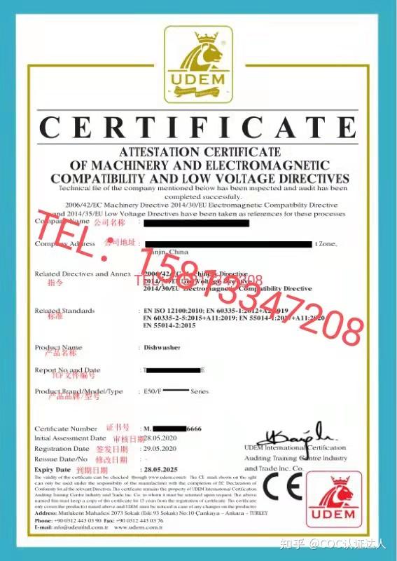 UDEM CE证书如何办理 - 知乎
