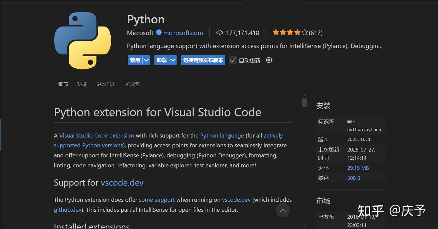 2025 VScode+Python环境搭建（超详细保姆级教程） - 知乎