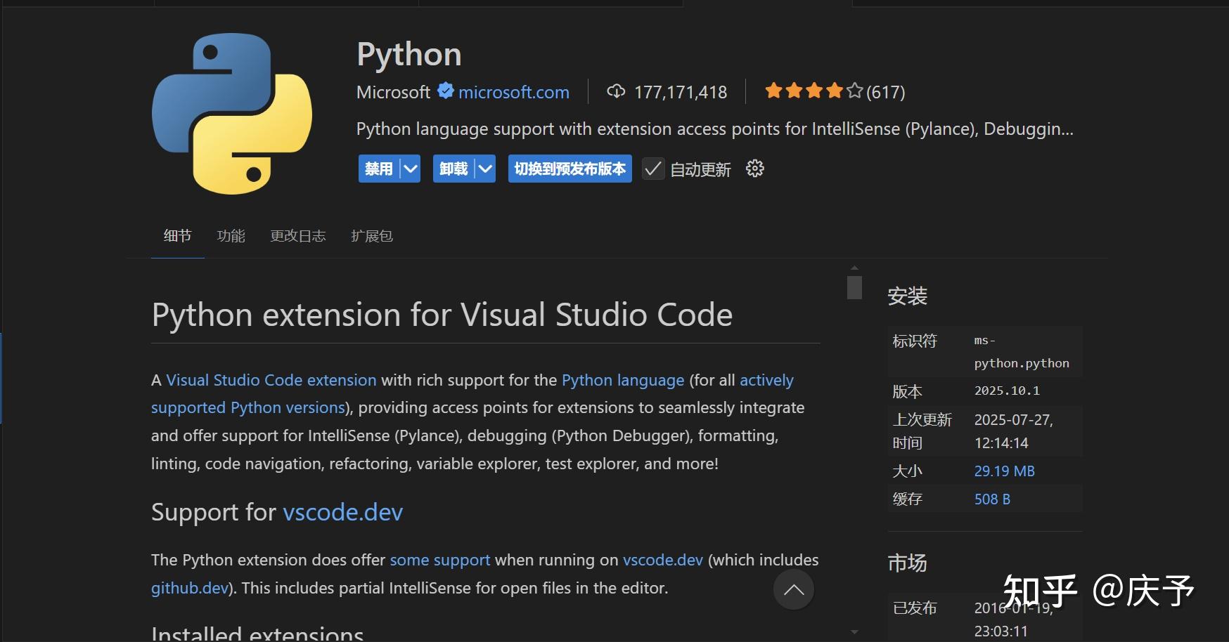 2025 VScode+Python环境搭建（超详细保姆级教程） - 知乎