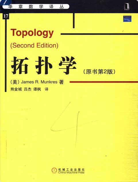 华章数学17拓扑学答案James Munkres-Topology-solution - 知乎