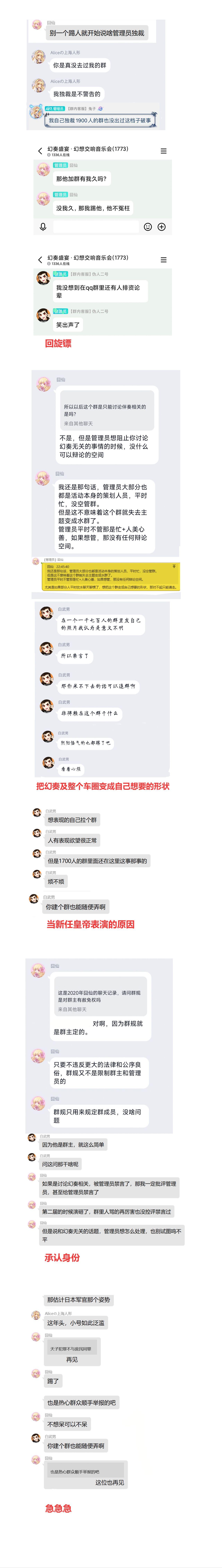 关于囧仙团队（囧team）的幻奏群记录 - 知乎