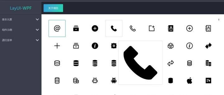 一个WPF版的Layui前端UI库 - 知乎