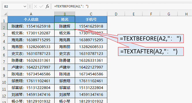 Excel365文本提取函数：TEXTBEFORE和TEXTAFTER用法详解 - 知乎